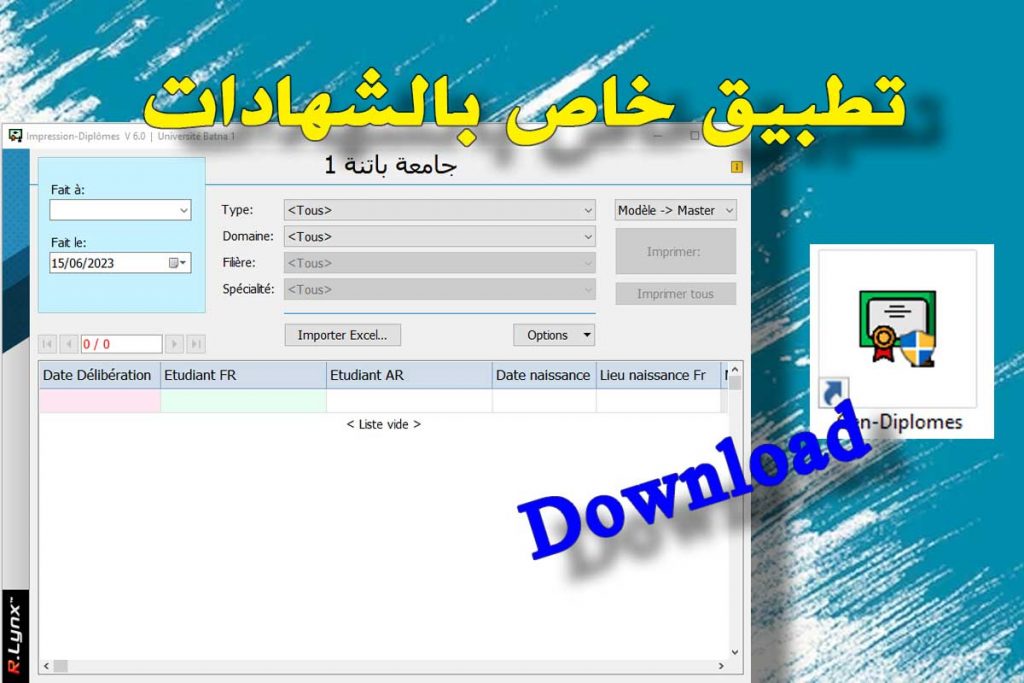 فتح الترشح للتسجيل في السنة أولى ماستر - جامعة باتنة 1