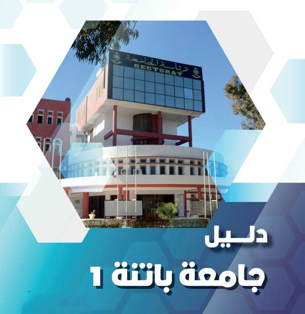 International Students – University Batna 1
